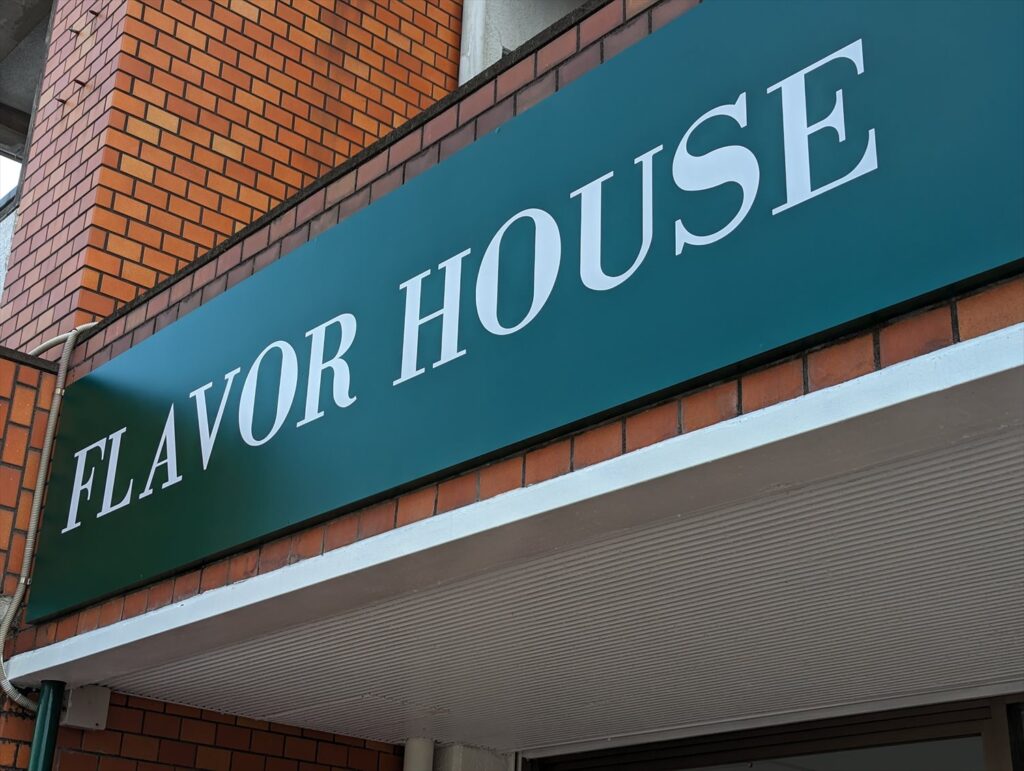 COMPANY | FLAVOR HOUSE